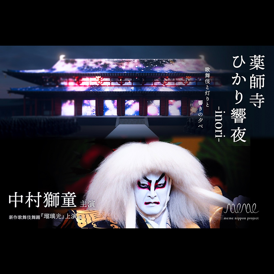 INORI -PRAYER- | WOW magazine 118 | WOW
